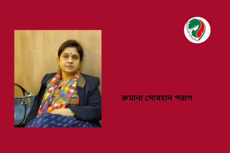 ভাতঘুম – Women Chapter